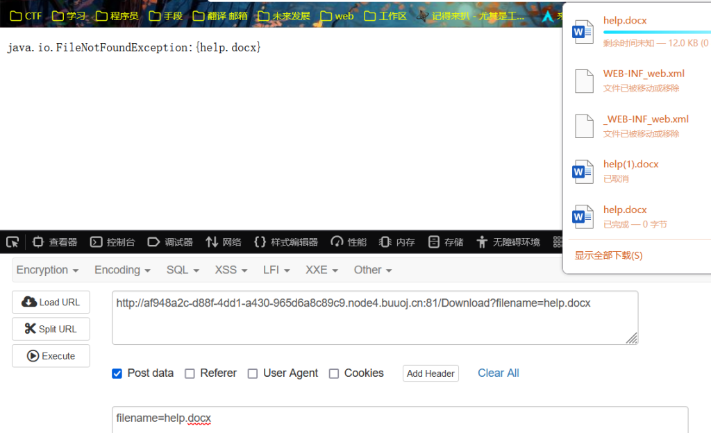 [RoarCTF 2019]Easy Java_网安冷墨寒