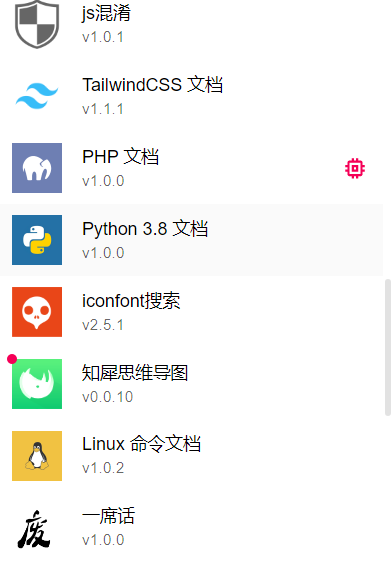 办公效率工具（持续更新中）_网安冷墨寒